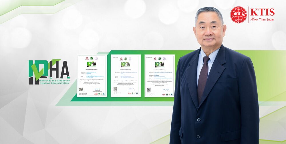 KTIS ได้เครื่องหมายรับรอง IPHA ตอกย้ำมาตรฐานสุขอนามัย ป้องกันโควิด-19 ไร้พนักงานติดเชื้อ