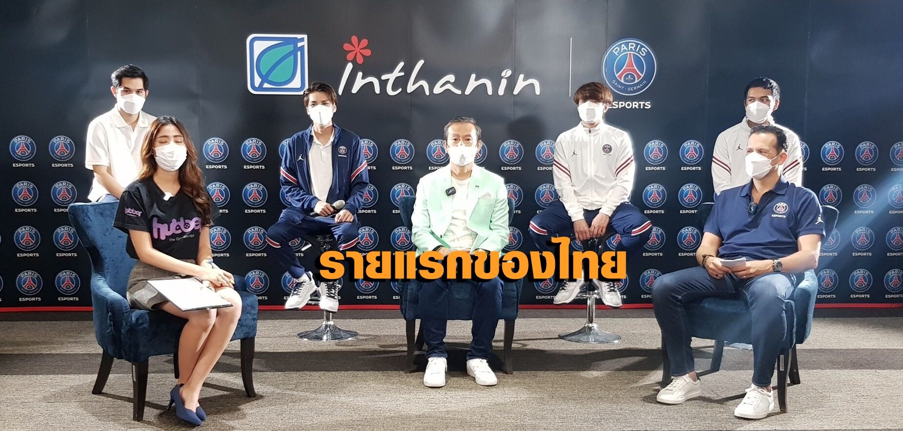 บางจากฯ จับมือ PSG Esports ROV Team รุกกีฬา Esports รายแรกในไทย