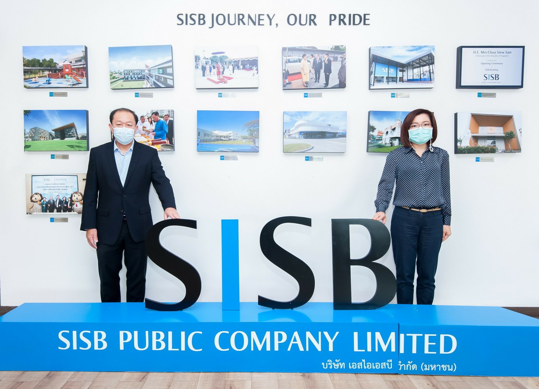 SISB ปรับแผนธุรกิจรับมือโควิด-19