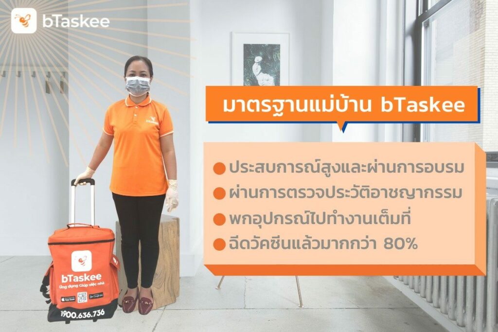 bTaskee แอปจองทำความสะอาดบ้านของคนยุคใหม่