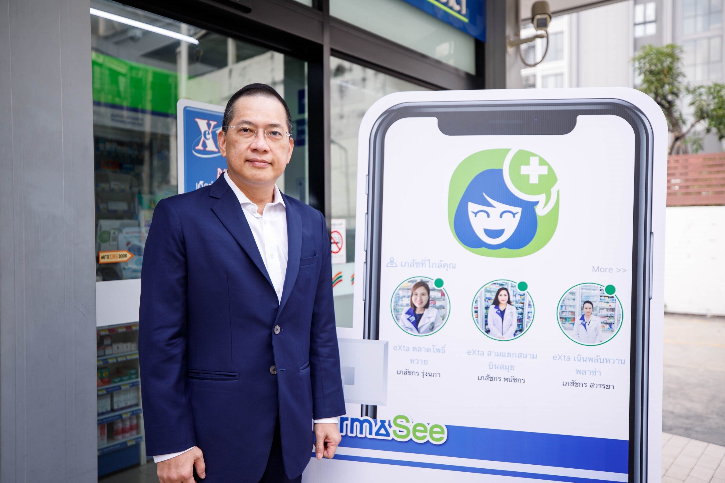 ALL PharmaSee แอปพลิเคชันเพื่อสุขภาพที่ต้องมีในสมาร์ทโฟน