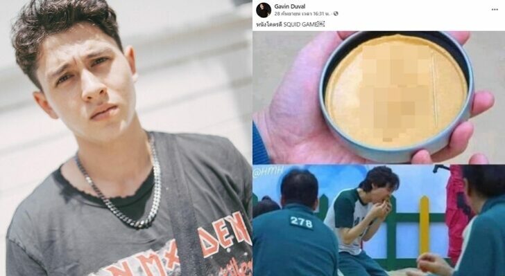 กวินท์ ดูวาล โดนดราม่าหนัก หลังแชร์ภาพล้อเลียนซีรีส์ดัง Squid Game ชาว ...
