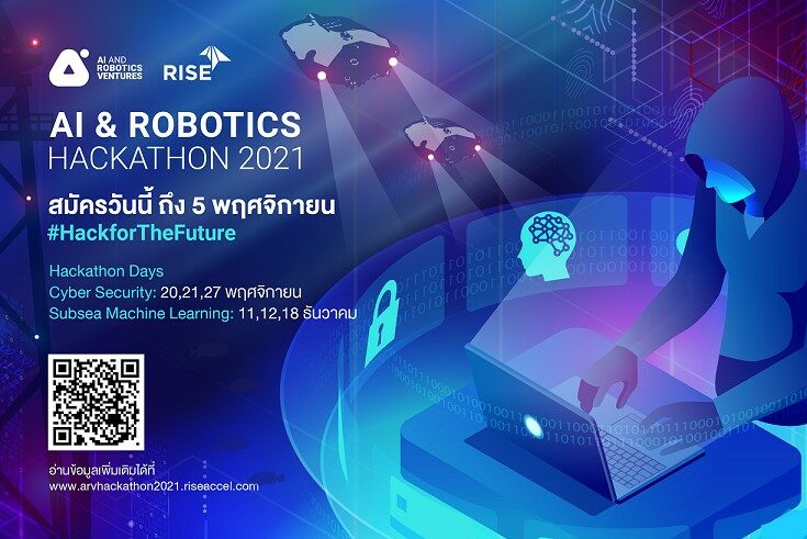 งาน AI & Robotics Hackathon 2021: Open House