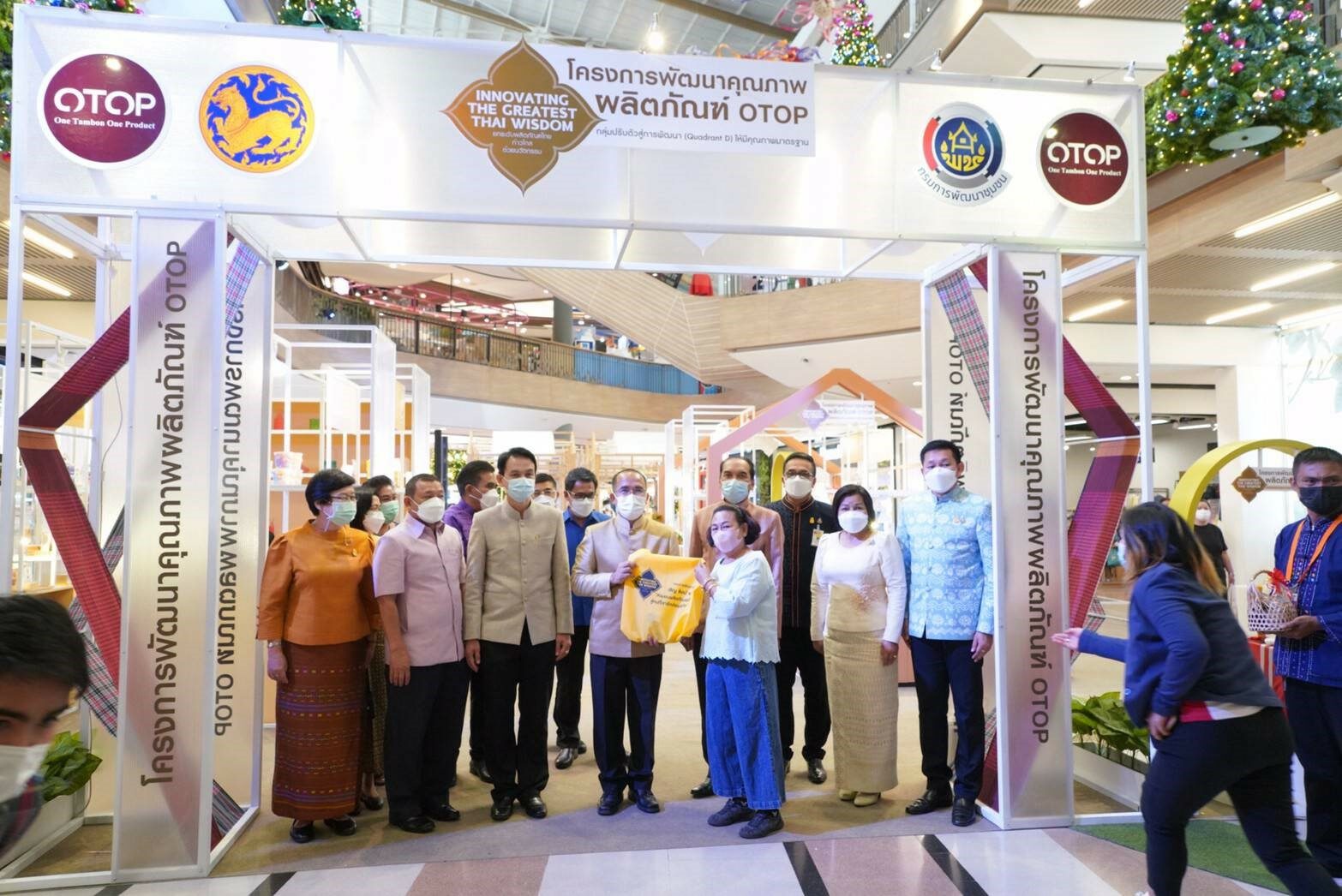 อธิบดีพช.โชว์ความสำเร็จการพัฒนาคุณภาพผลิตภัณฑ์ OTOP กลุ่มปรับตัวสู่การพัฒนา (Quadrant D) ให้มีคุณภาพ