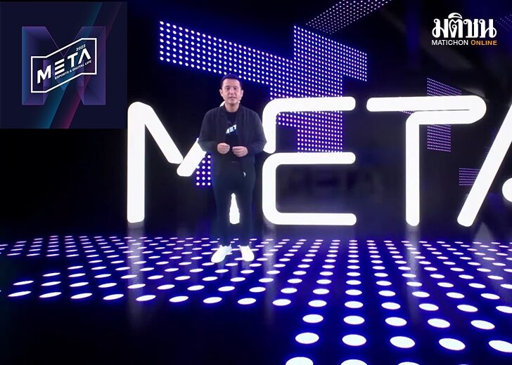 รมว.ดีอีเอสเปิดศึก META THAILAND 2022 ยันยกระดับอีสปอร์ตไทยทั้งระบบ