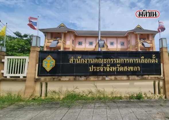 2 หญิงแกร่ง อาสาลงชิงชัย นายก อบต.จะทิ้งพระ เรื่องร้องเรียนเพียบ