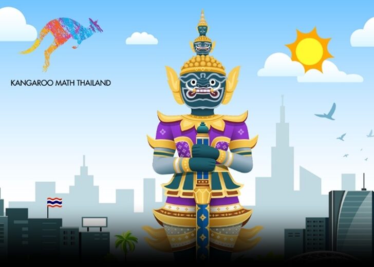 เปิดรับสมัครแล้ว Kangaroo Math Thailand รายการแข่งคณิตฯ ที่มีผู้ร่วมสอบ ...