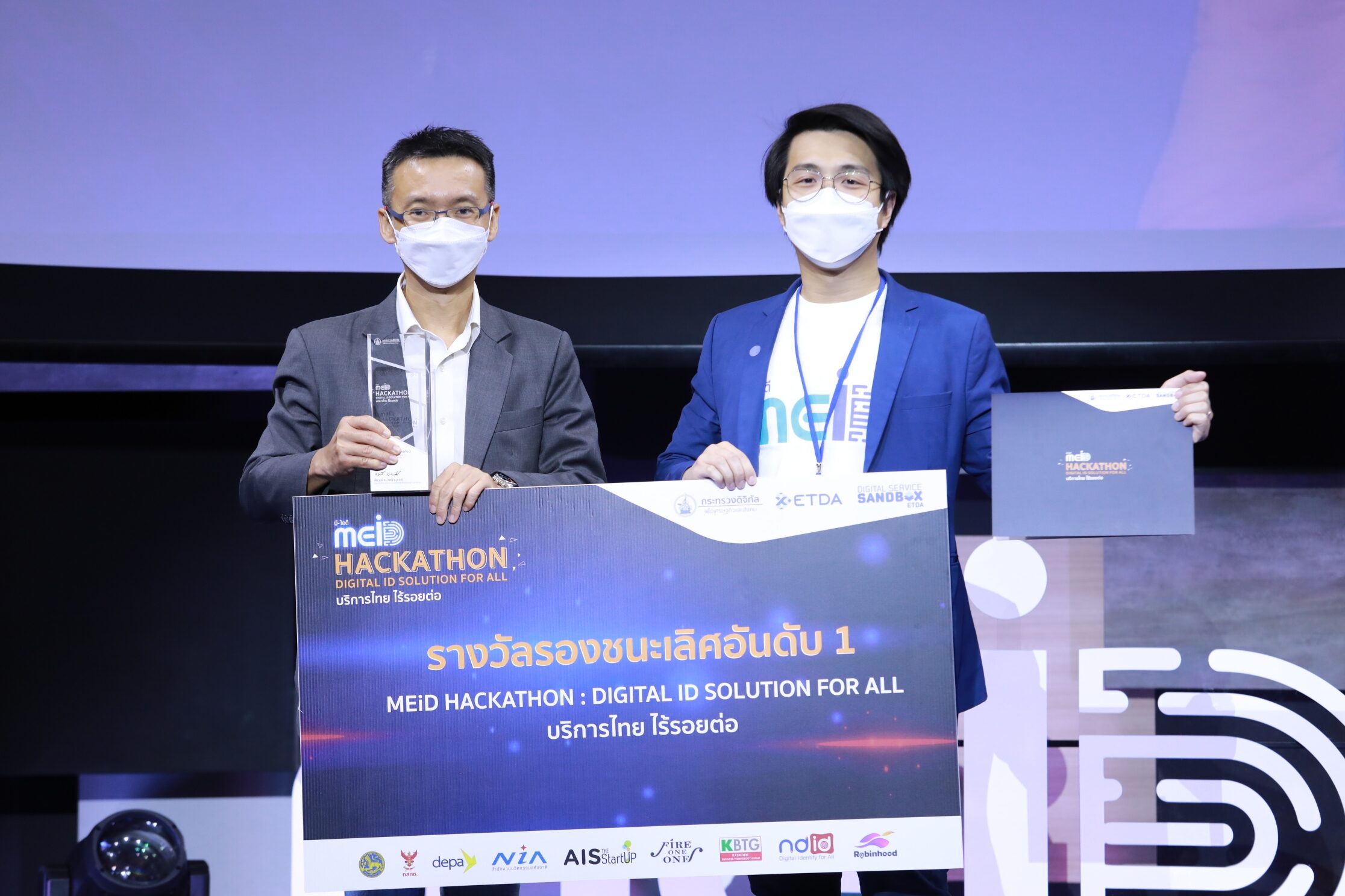 ทีม UpPass คว้ารางวัลสุดยอดนวัตกรรมดิจิทัลไอดี ในการแข่งขัน MEiD Hackathon
