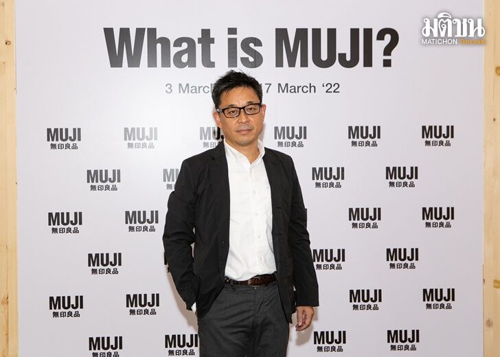 มูจิ ตอกย้ำแบรนด์ยั่งยืน จัดนิทรรศการ “What is MUJI?” ส่งต่อแนวคิดมุ่ง ...