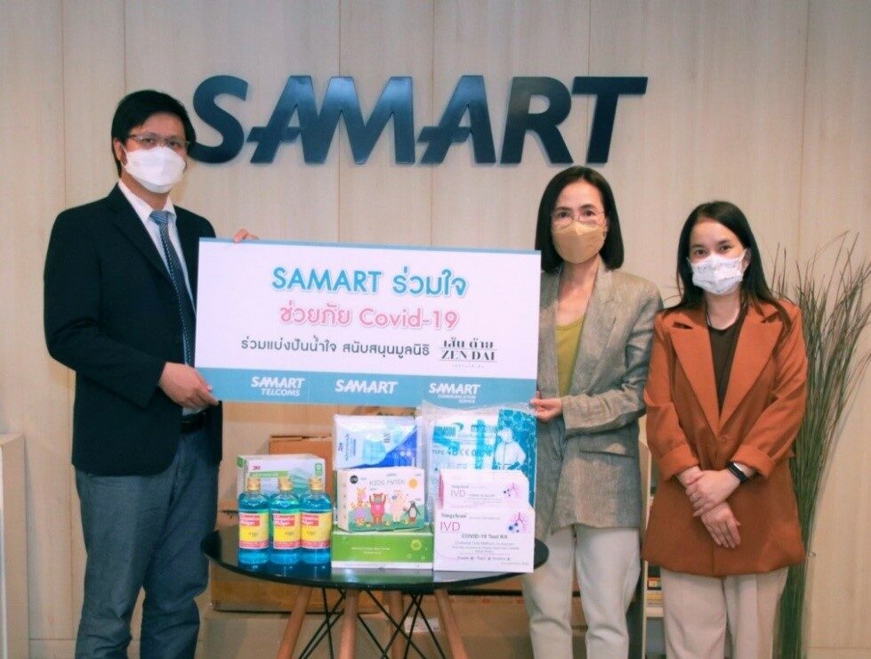 SAMART ร่วมบริจาคเงินและสิ่งของจำเป็นให้มูลนิธิเส้นด้าย