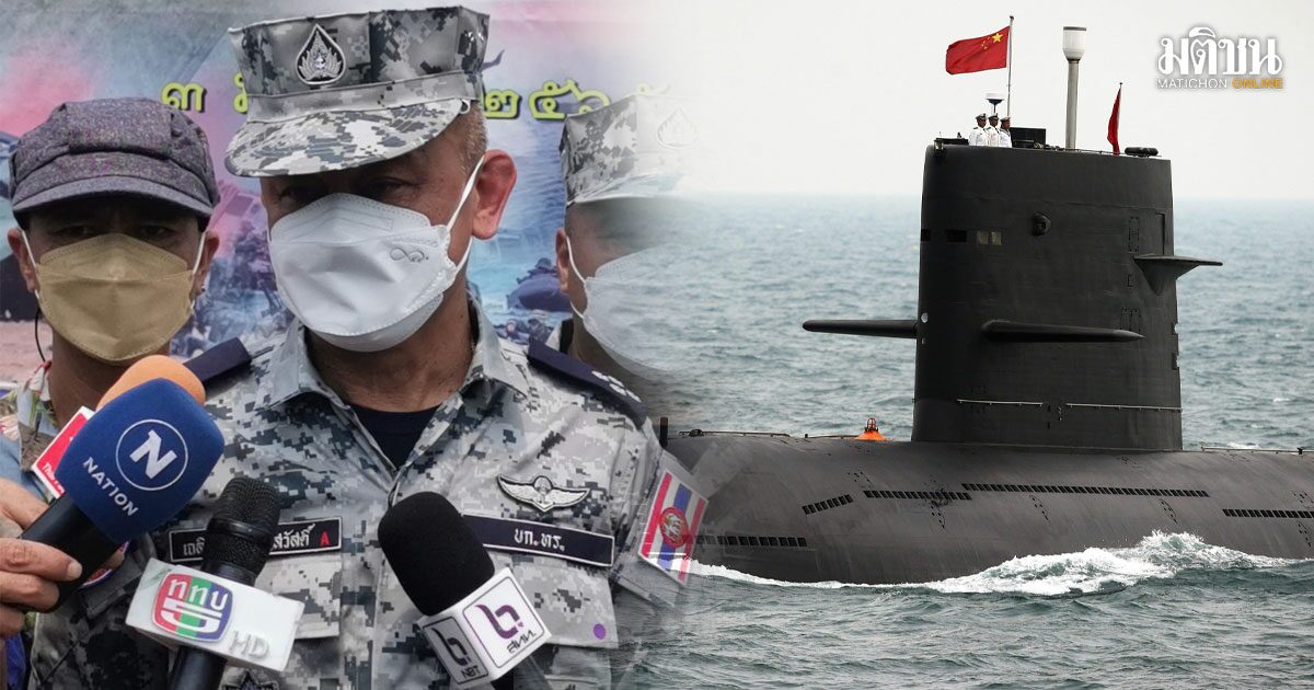 ทร.ไทย ยืนยันกับจีน เรือดำน้ำต้องสเปกเดิม เครื่องยนต์เยอรมัน ไม่เอาสเปก ...