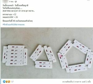 สาวเตือนสติ จากวงเหล้า สู่เครือญาติ ติดโควิดแล้ว 48 คน