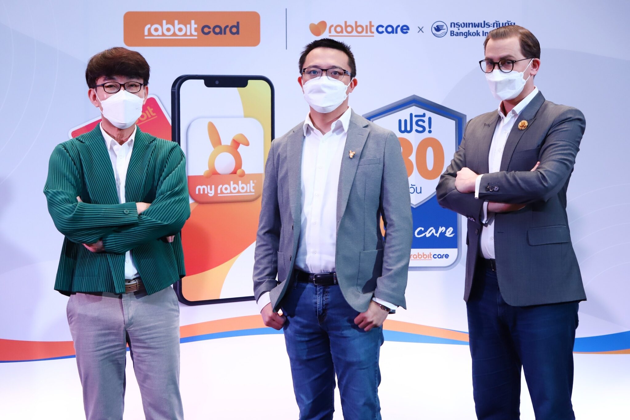 แอปพลิเคชัน 'My Rabbit' เชื่อมต่อบริการตอบโจทย์ทุกความต้องการของผู้ใช้