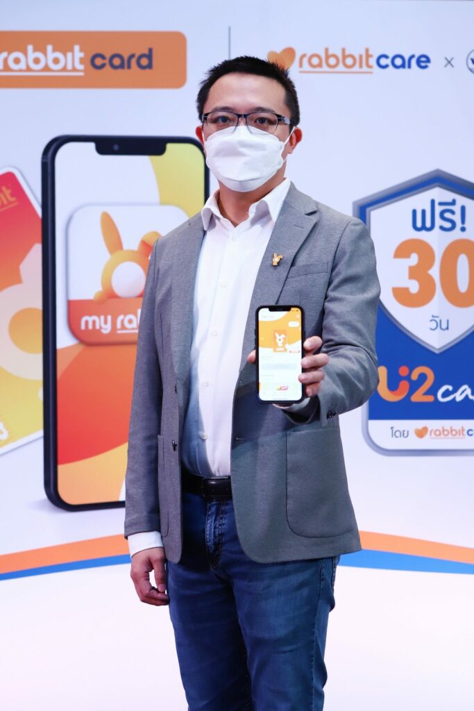 แอปพลิเคชัน 'My Rabbit' เชื่อมต่อบริการตอบโจทย์ทุกความต้องการของผู้ใช้