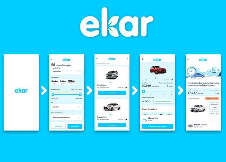 เปิดตัว “อีคาร์” แอพพ์บริการรถยนต์ ตอบโจทย์คนยุคใหม่ที่ต้องการใช้รถ แต่ ...