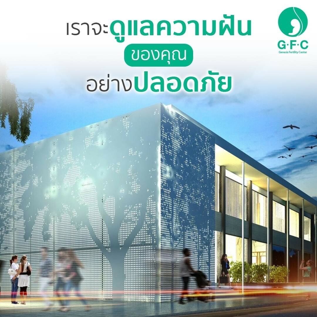 อายุมาก อยากมีลูก !! Genesis Fertility Center (GFC) มีทางออกช่วยเติม ...