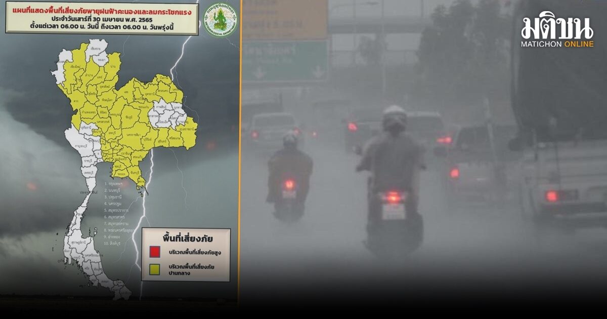 Meteorology Warns Of Summer Storms Chor 6 Upper Thailand Risk Of