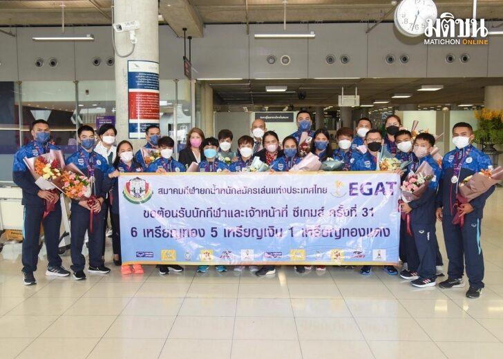 'ทัพยกเหล็ก' กลับถึงไทย 'ปรัชญา' ชื่นชมผลงานกวาด 6 ทอง 5 เงิน 1 ทอง ซีเกมส์