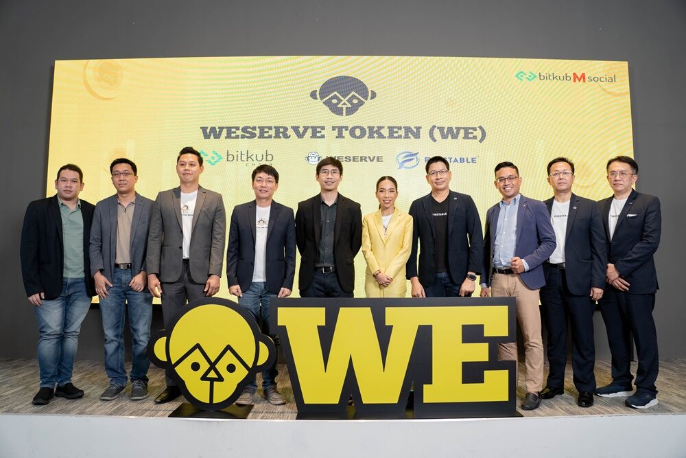 วีเสิร์ฟ จับมือ บิทคับ บล็อคเชน เทคโนโลยี เปิดตัว WE TOKEN เพิ่ม ...