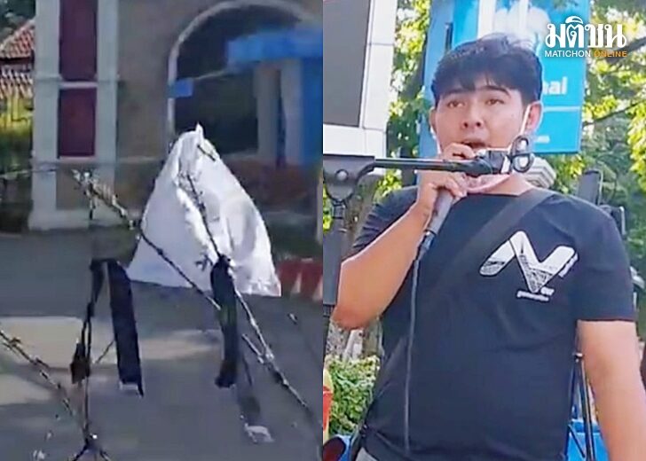 ครย 112 โวยตำรวจแอบถ่าย ‘ผูกโบดำ บนลวดหนาม ส่งสารสุดเจ็บปวด หวั่น