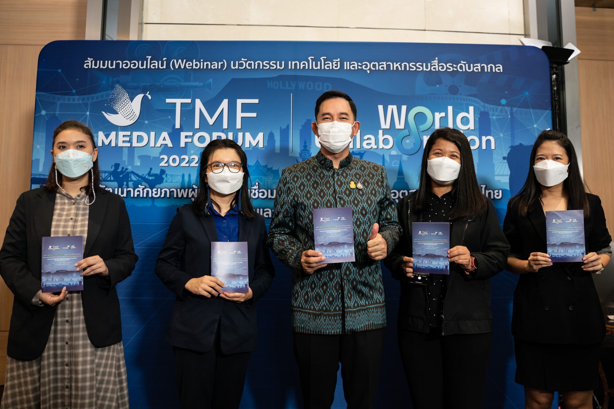 กองทุนสื่อจัดงานสัมมนาออนไลน์ (WEBINAR) ระดับโลกครั้งแรกในไทย
