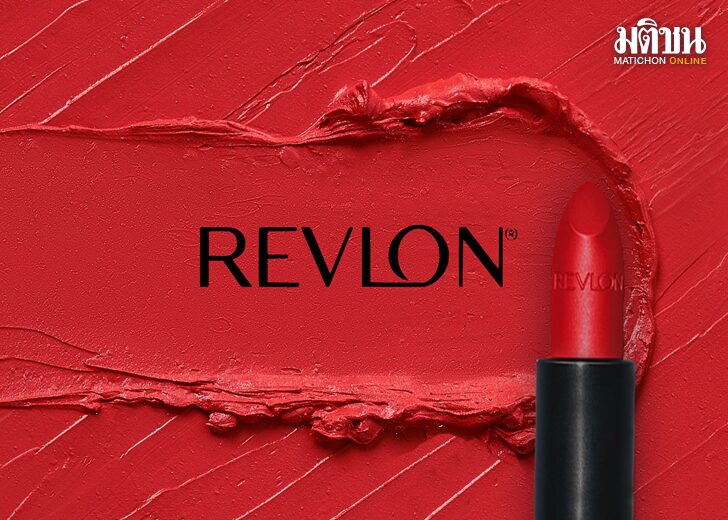 ไปต่อ! Revlon Thailand ยัน 'ยังอยู่' หลังบริษัทแม่ยื่นล้มละลาย