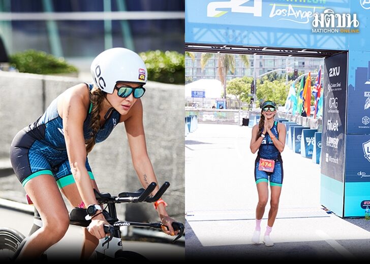 โชว์สตรอง! 'โย-ยศวดี' ทำเวลาดีขึ้น พิชิตเส้นชัย ศึกไตรกีฬา ลอสแองเจลิส