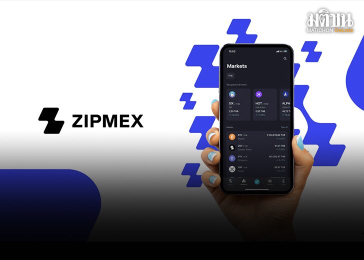 Zipmex ประกาศระงับเพิกถอนเงินบาท-คริปโทฯ