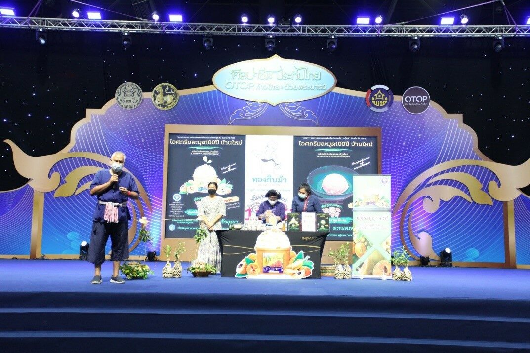 พช. จัดประกวดและเผยแพร่ผลการดำเนินงานเครือข่ายองค์ความรู้ (Knowledge - Based OTOP : KBO) จังหวัด ...