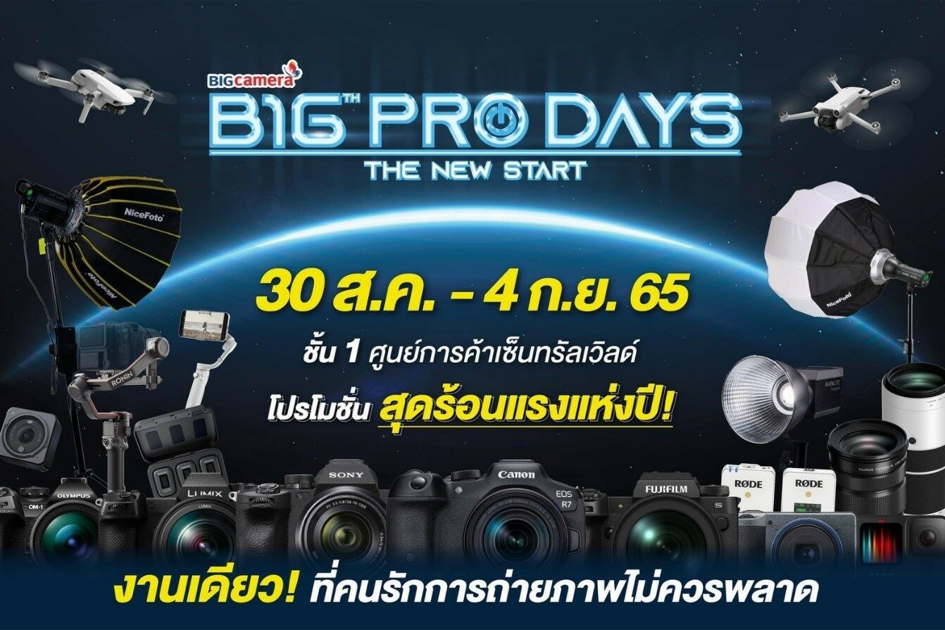 กลับมาอีกครั้งกับงานมหกรรมกล้องดิจิทัลสุดยิ่งใหญ่แห่งปี BIG CAMERA BIG ...