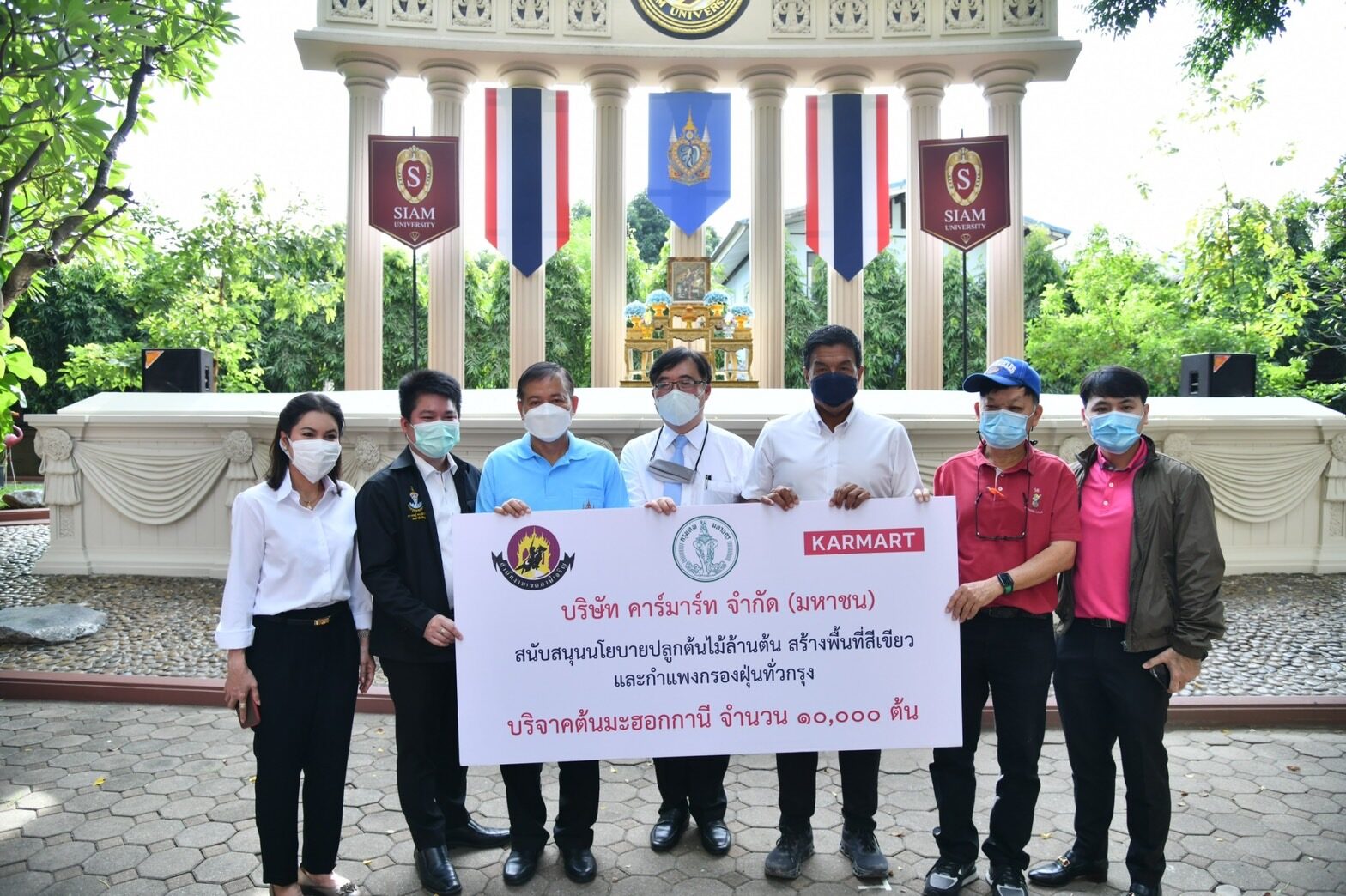 ชัชชาติ ชนหมัด ม.สยาม จับมือ คาร์มาร์ท ปลูกมะฮอกกานี ดันโครงการล้านต้น ...