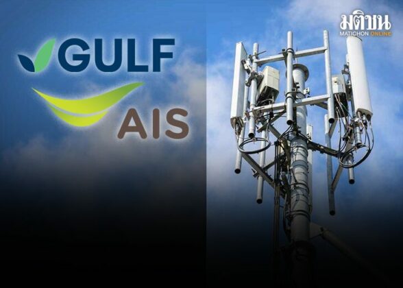 GULF-AIS ร่วมลงนาม MOU ติดตั้งระบบพลังงานแสงอาทิตย์สถานีฐาน-เสาสัญญาณทั่วประเทศ