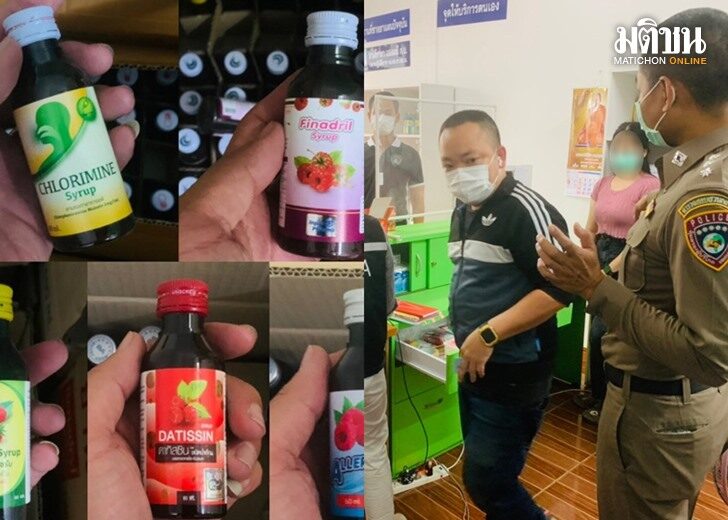 จับสาวอ้างเป็นเภสัชกรลักลอบขายยาแก้ไอฝาแดงให้โจ๋ ยึดกว่า2ล้าน-ทลาย4*100 ...