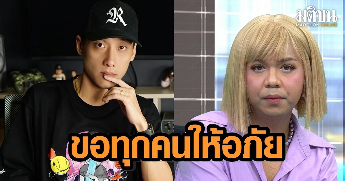 'P9D' ขอโทษแล้ว! หลังโพสต์เหน็บ 'แพรรี่' พระตุ๊ดเพิ่งสึก พบประวัติมี ...