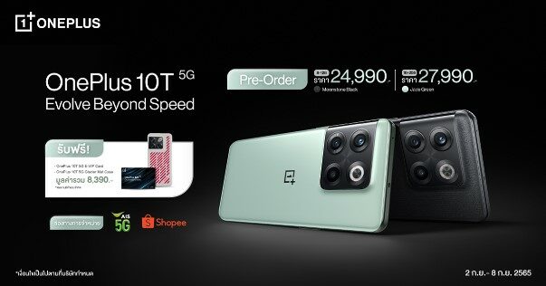 OnePlus 10T 5G, a flagship smartphone, fast, fast, charging, starting ...