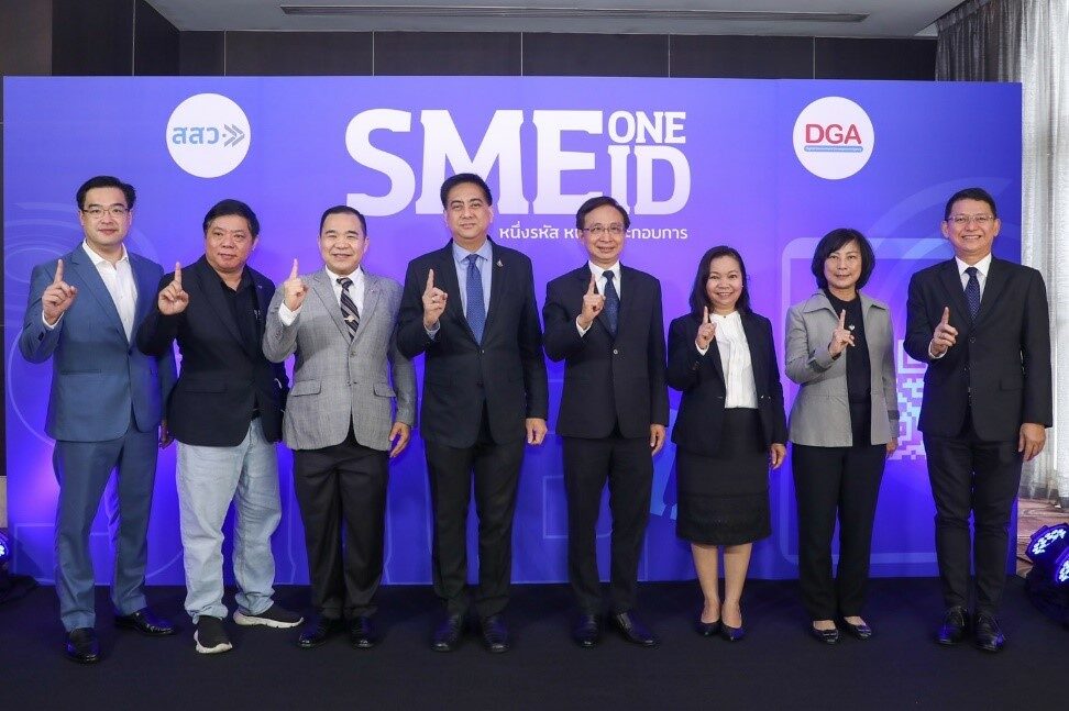 ระบบ “SME One ID : หนึ่งรหัส หนึ่งผู้ประกอบการ”