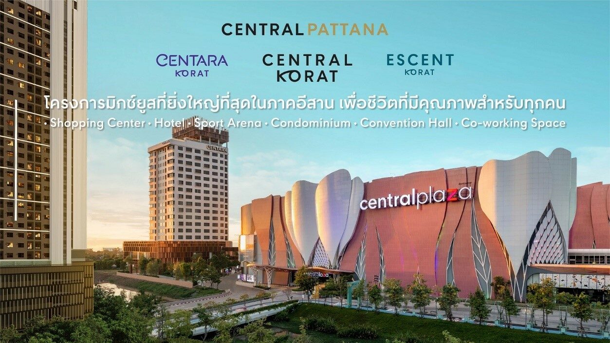 เซ็นทรัลพัฒนา ประกาศความสำเร็จ “เซ็นทรัล โคราช” โครงการมิกซ์ยูสหมื่นล้านยิ่งใหญ่ที่สุดในภาคอีสาน