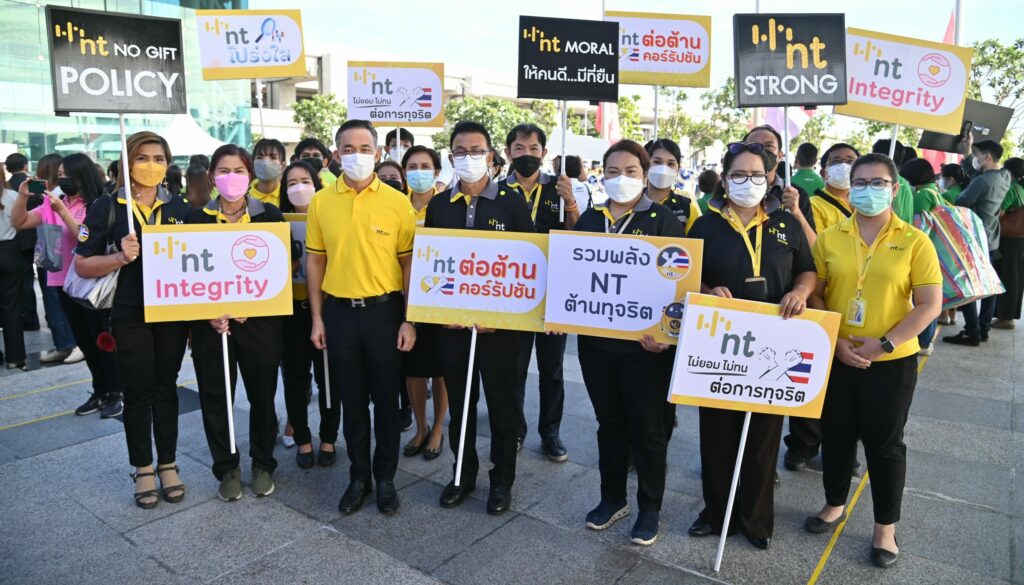 NT Strong รณรงค์ผู้นำยุคใหม่ต่อต้านคอร์รัปชัน