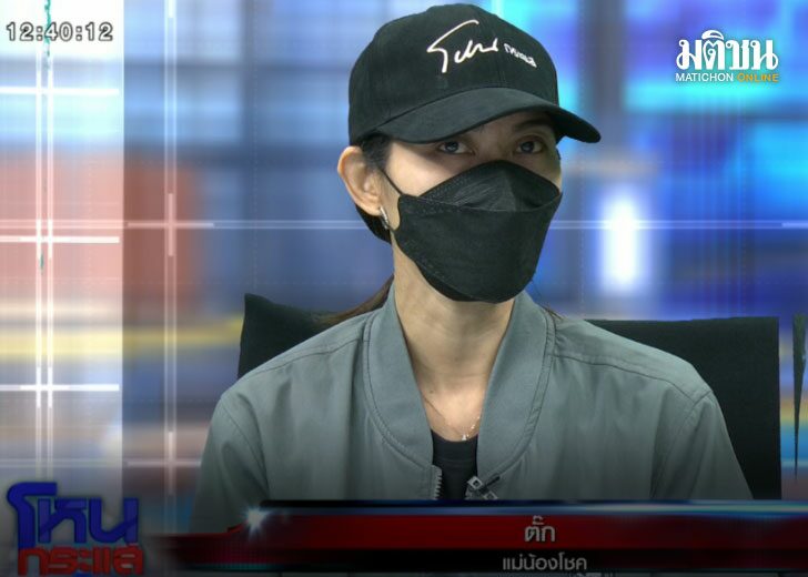 แม่ 'น้องโชค'เชื่อวิถีกระสุน ไม่เชื่อลูกถูกปืนลั่นจนเสียชีวิต ยังไม่เผา ...