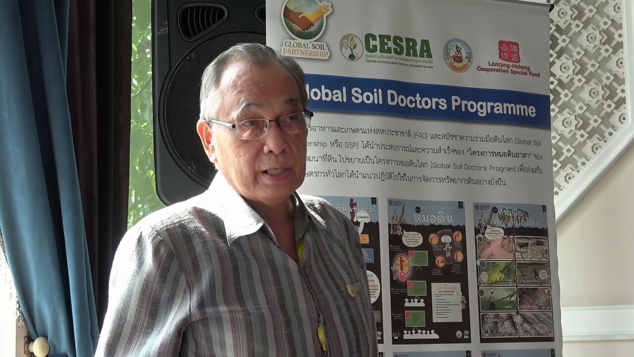 ประเทศสมาชิกศูนย์ความเป็นเลิศด้านการวิจัยดินแห่งภูมิภาคเอเชีย หรือ ...