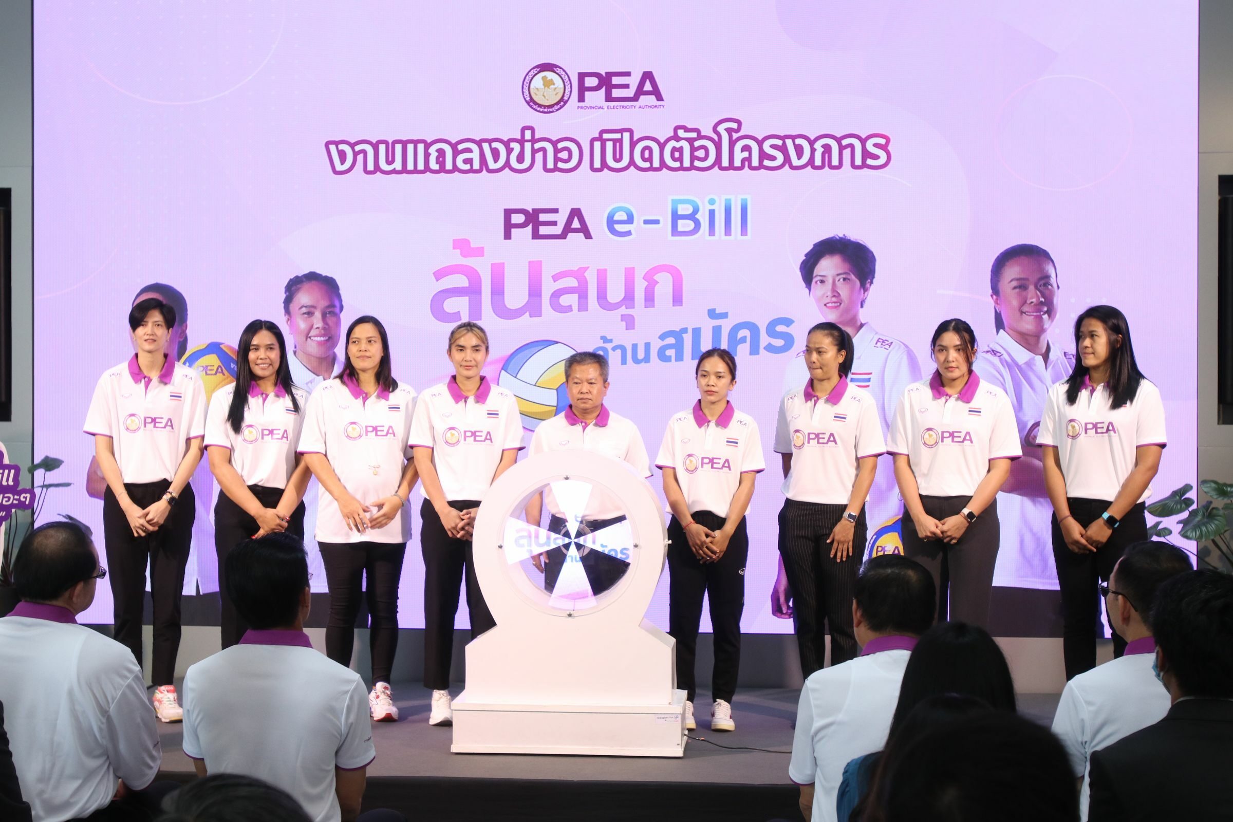 การไฟฟ้าฯ ดึงนักวอลเลย์บอลสาวไทยโปรโมตโครงการ PEA e-bill ลุ้นสนุก ล้าน ...