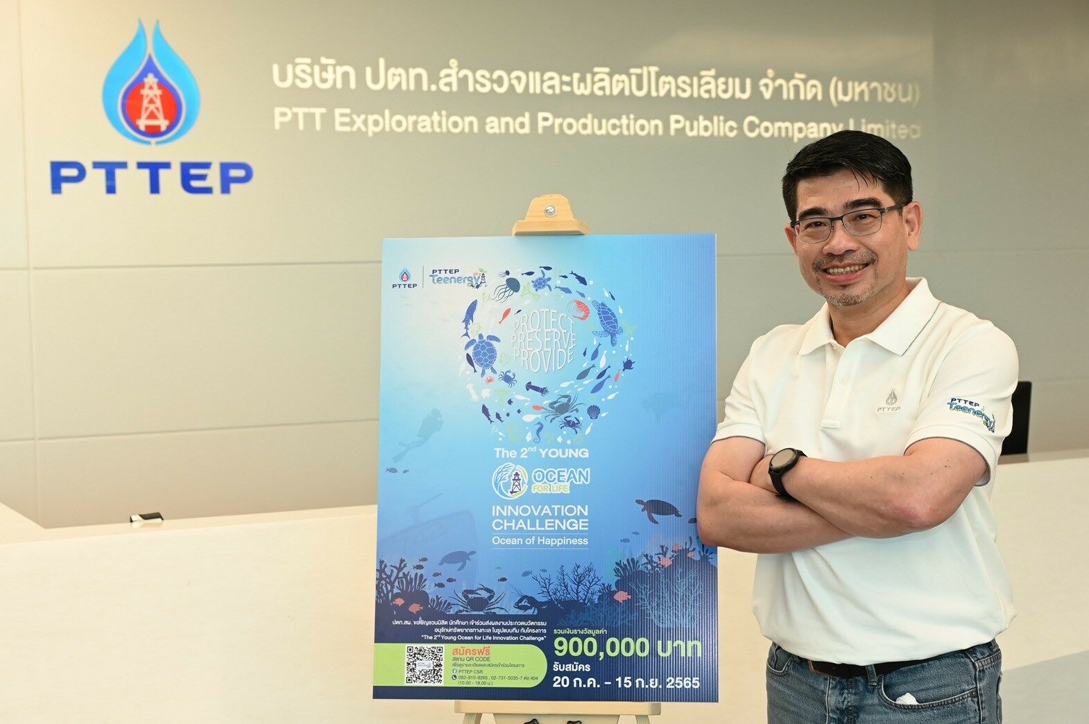 ปตท.สผ. ประกาศผล 15 ทีมเข้ารอบสุดท้าย การประกวดนวัตกรรมอนุรักษ์ทรัพยากรทางทะเล โครงการ PTTEP ...