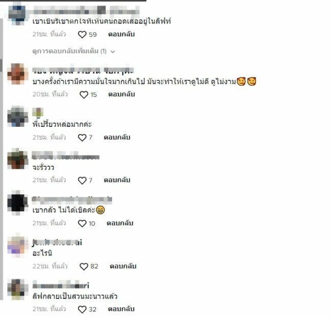 ด่าสนั่นโซเชียล! ชาวเน็ตไม่ขำ 'ไฮโซปิง' ถอดเสื้อโชว์หุ่นเข้าลิฟต์ ...