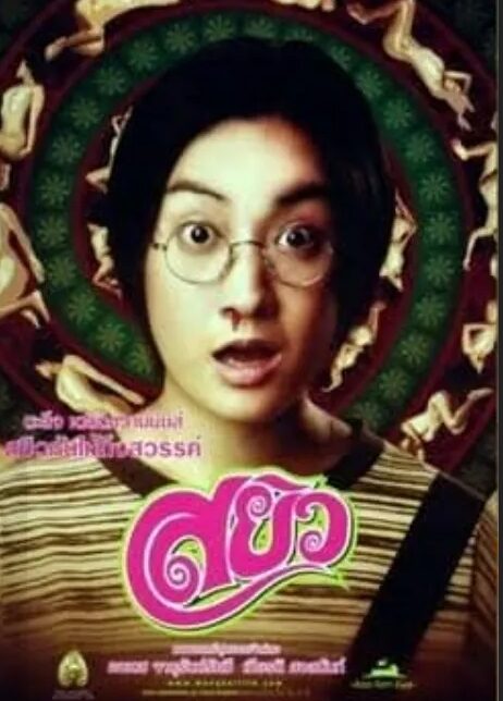 ช็อกวงการบันเทิง 'ผิง พิมพาภรณ์ ลีนุตพงษ์' อดีตนักแสดงดัง เสียชีวิตแล้ว