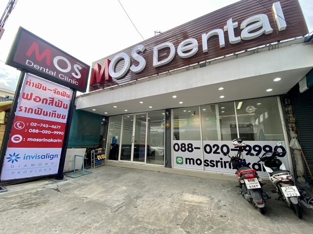 MOS Dental เปิดคลินิกแห่งที่ 28 ขยายเครือข่ายบริการทันตกรรม