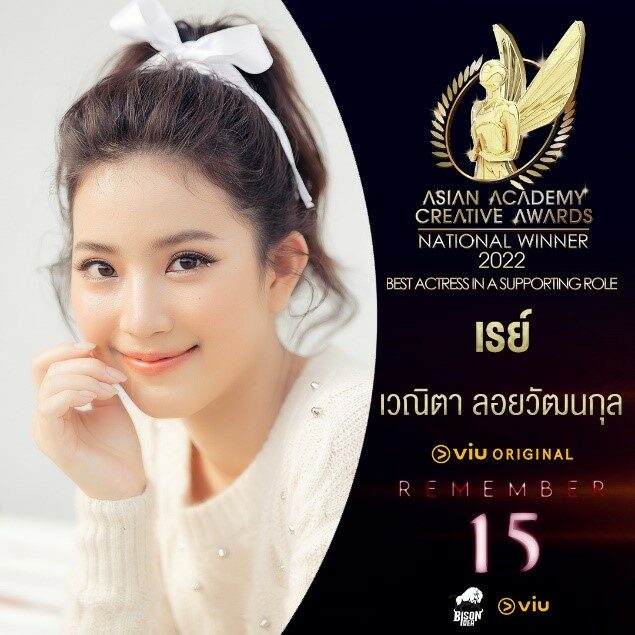 ปังไม่ไหว! 2 ซีรีส์จาก Viu Original คว้า 9 รางวัล “National Winner” จาก ...