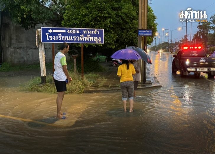 พัทลุง ฝนตกหนัก 2 ชั่วโมง ระบายไม่ทัน หลากท่วมผิวจราจร ชาวบ้านย้ายของ ...