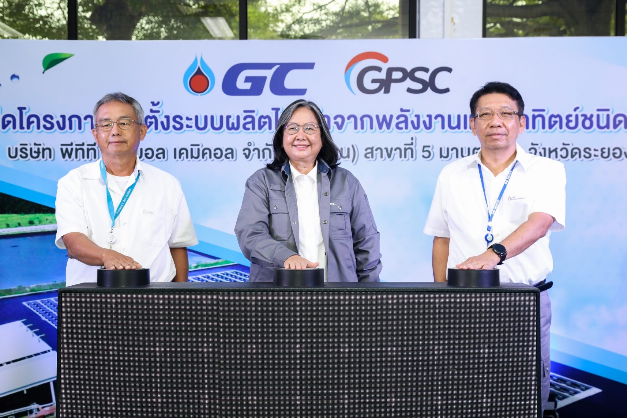 GC จับมือ GPSC เปิดโครงการผลิตไฟฟ้าจากพลังงานแสงอาทิตย์แบบลอยน้ำ