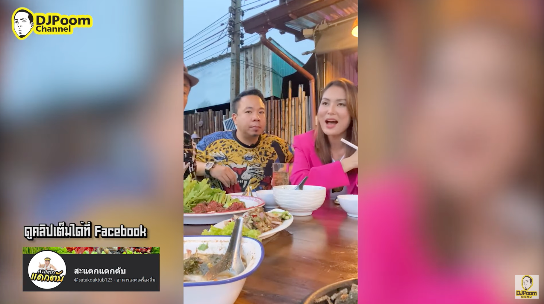 ดีเจภูมิ เปิดใจความสัมพันธ์อดีตแฟนสาว นุช จิตภักดี มีโอกาสรีเทิร์นสูงหลังแยกทาง