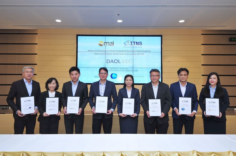 ITNS เคาะราคาไอพีโอหุ้นละ 3.89 บาท เปิดจองซื้อ 12,17-18 ต.ค.65 เข้าเทรด mai 25 ตุลาคมนี้